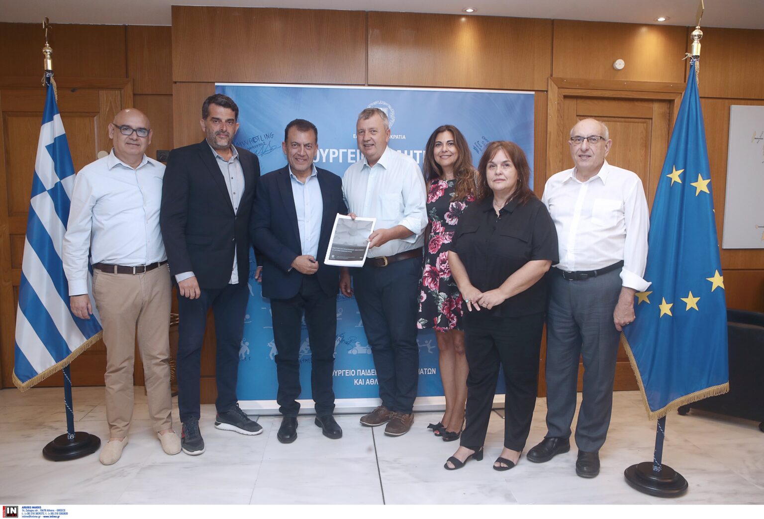 Υπουργείο Αθλητισμού - Γενική Γραμματεία Αθλητισμού