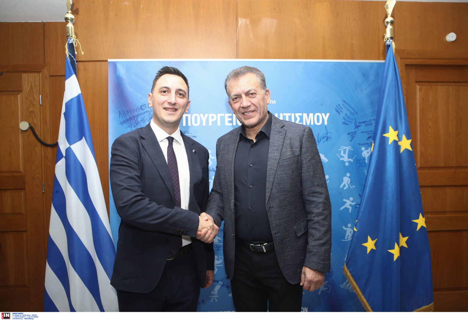 Υπουργείο Αθλητισμού - Γενική Γραμματεία Αθλητισμού